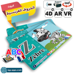 AR Flash Cards – Free – igy-apps.com