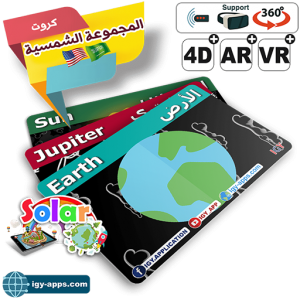 AR Flash Cards - Free - فلاش كارد - الواقع المعزز